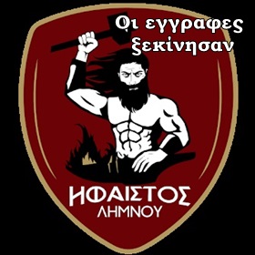 hephaestus logo - LimnosReport.gr :: Ειδήσεις από τη Λήμνο και το Β. Αιγαίο