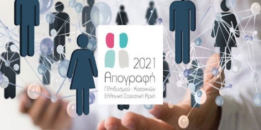 Απογραφή πληθυσμού 2021: Οι ερωτήσεις που γίνονται από τους ερευνητές ...