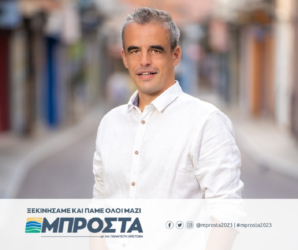 Νέος Δήμαρχος Μυτιλήνης εκλέχθηκε ο Παναγιώτης Χριστόφας ...