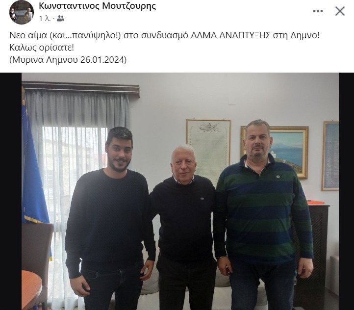 Λήμνος :Ανακοίνωσε υποψηφίους ο Μουτζούρης στην Περιφερειακή Ενότητα ...