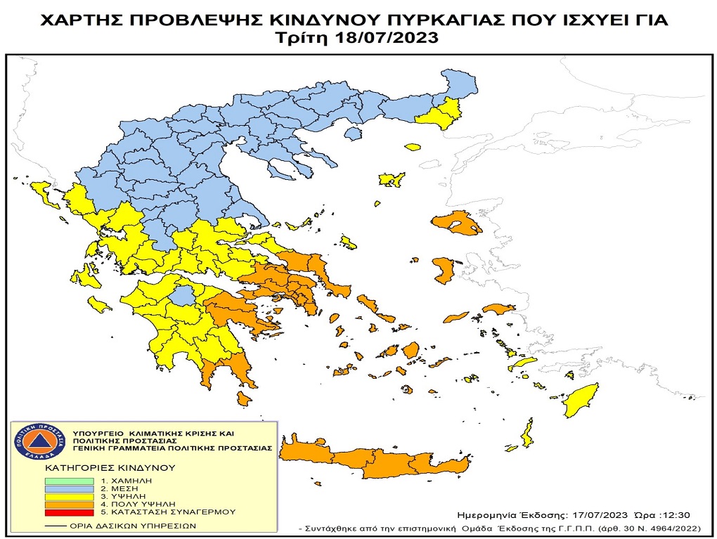 Περιφερειάκη Ενότητα Λήμνου : Υψηλός κίνδυνος πυρκαγιάς για αύριο Τρίτη ...