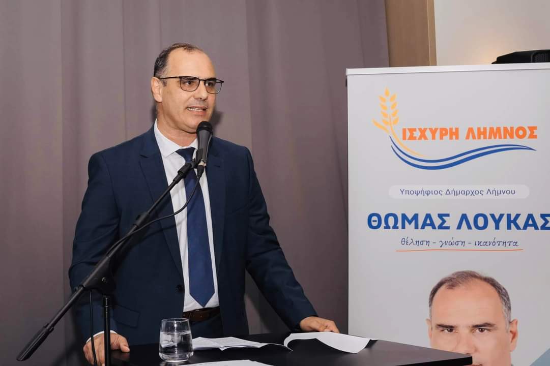 Σήμερα Σάββατο 20 Ιανουαρίου η κοπή πίτας της παράταξης "Ισχυρή Λήμνος ...