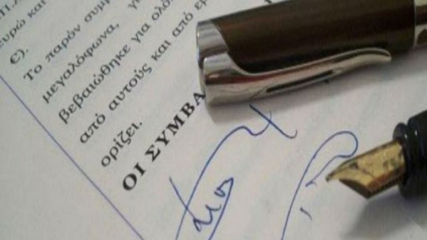 Οι συμβολαιογράφοι Αθηνών, Πειραιώς, Αιγαίου και Δωδεκανήσου συνεχίζουν ...