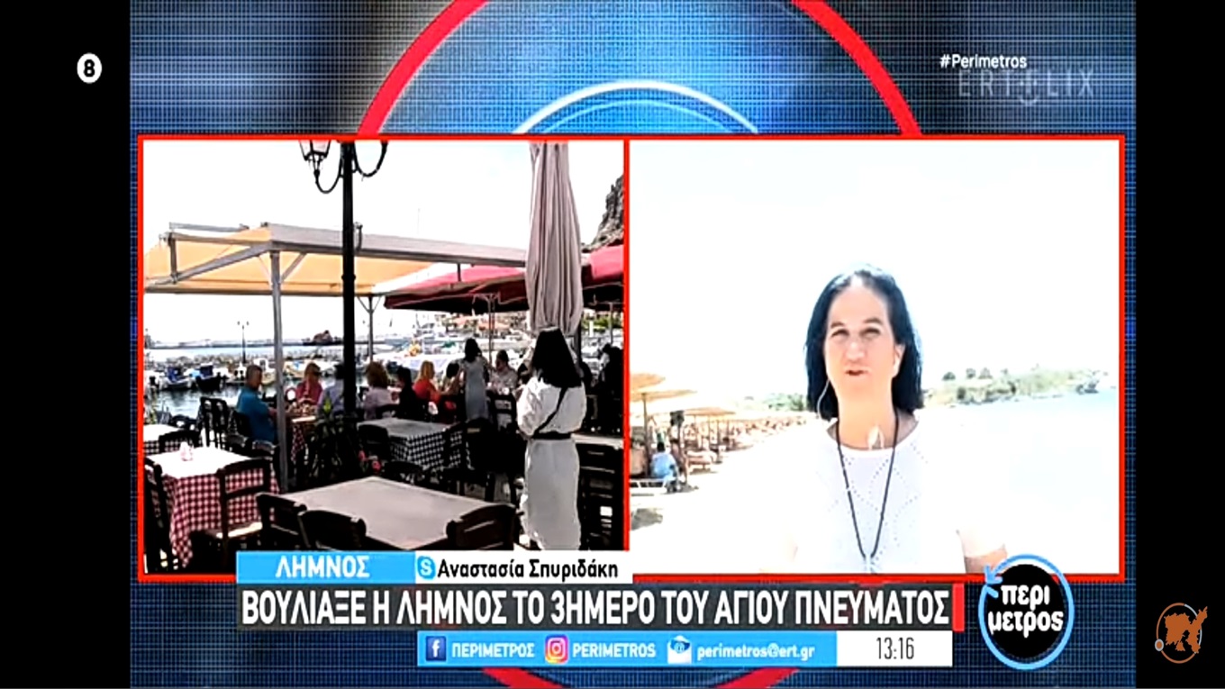 Η Λήμνος στην εκπομπή "Περίμετρος" της ΕΤ3! H Αναστασία Σπυριδάκη σε ...
